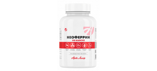 Неоферрин (Neoferrin) | АртЛайф