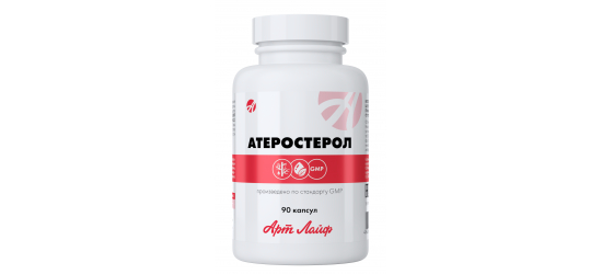 Атеростерол | АртЛайф