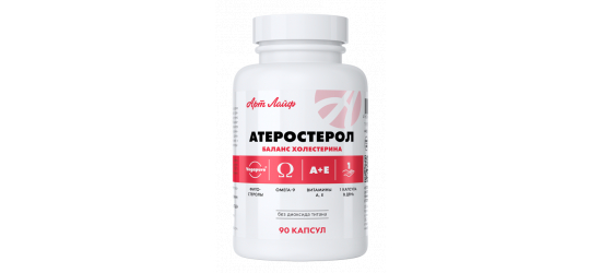 Атеростерол | АртЛайф